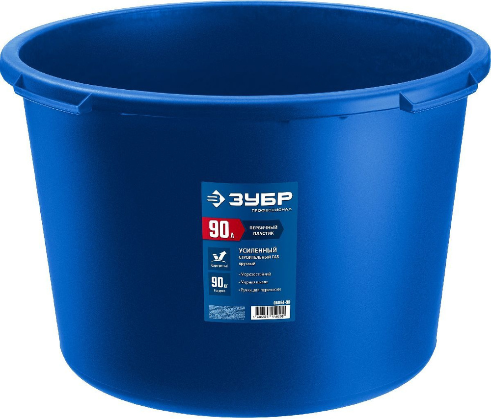 ЗУБР 90 л, первичный высокопрочный пластик, Усиленный круглый ...