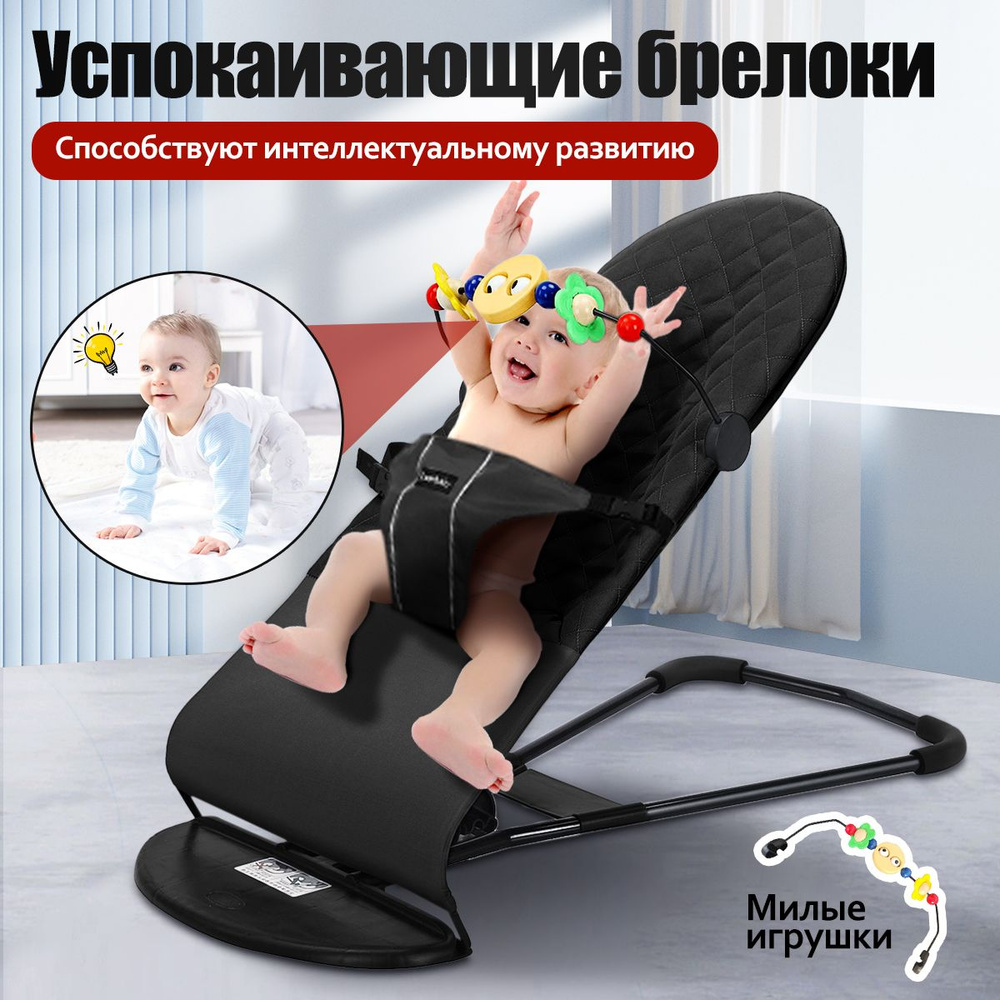 Шезлонг для новорожденных купить на OZON по низкой цене (2013919607)