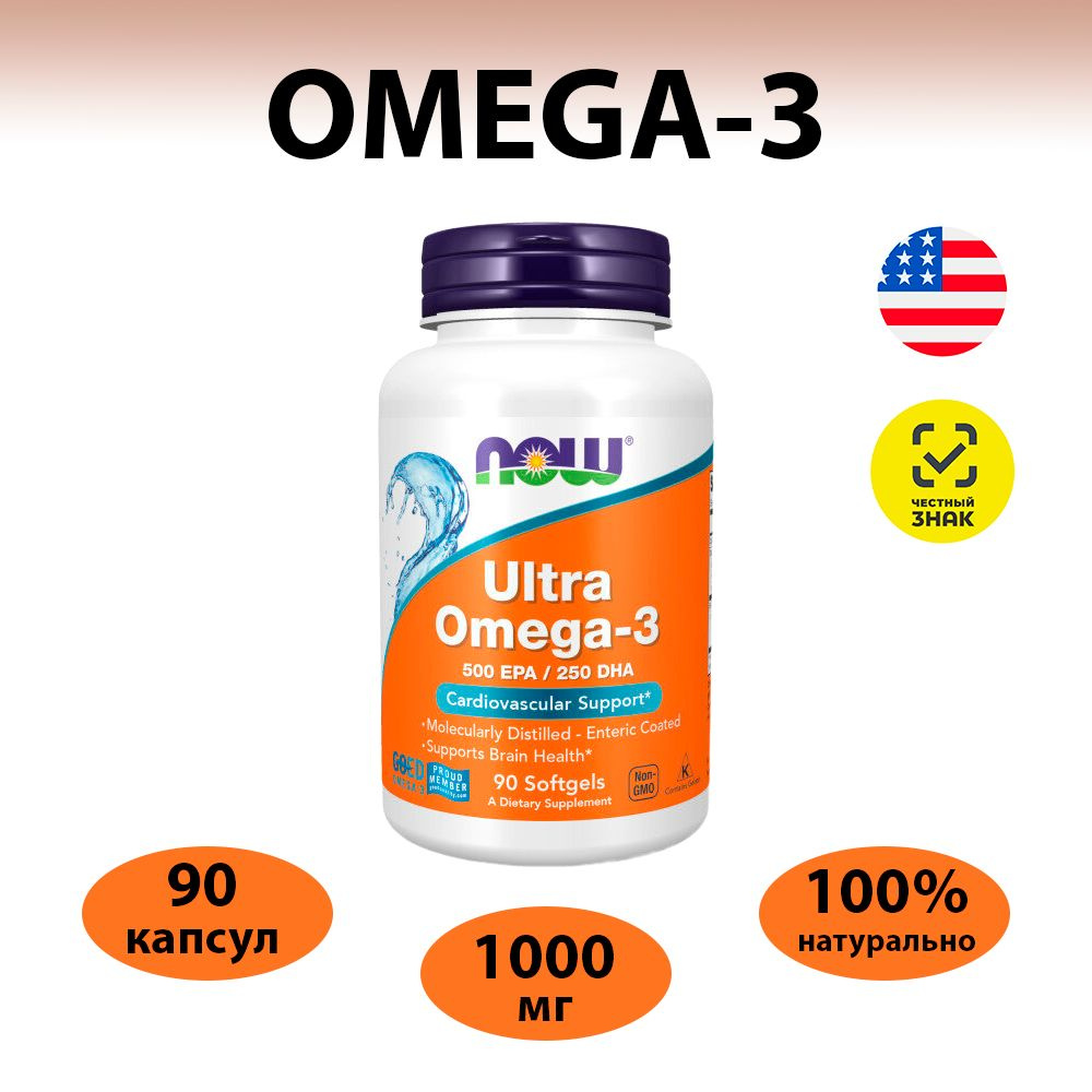 Омега 3 ультра NOW Ultra Omega-3 500 EPA 250 DHA 90 капсул - купить с ...