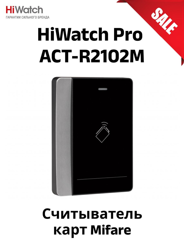 Считыватель карт Mifare HiWatch Pro ACT-R2102M - купить по выгодным ...