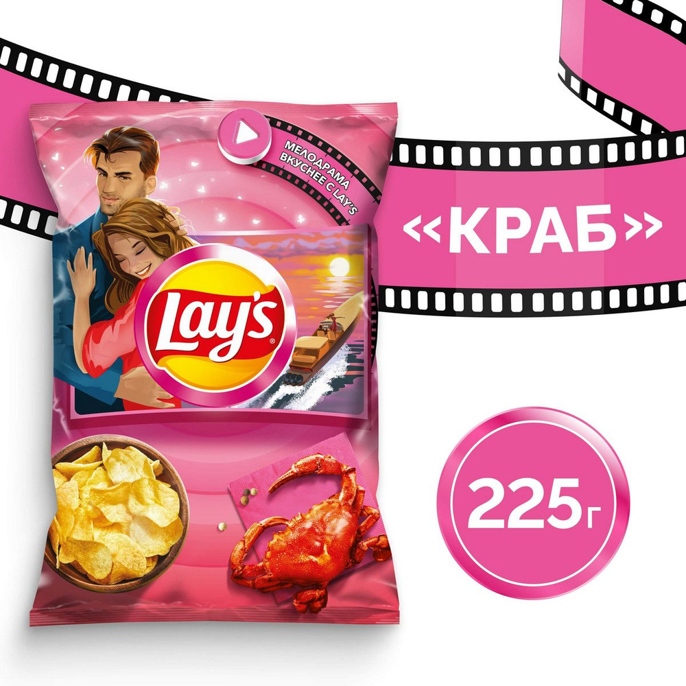 Чипсы картофельные Lay's со вкусом краба, 225 г - купить с доставкой по выгодным ценам в ...