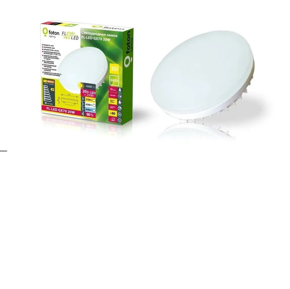 Лампа светодиодная FL-LED GX70 20W 4200K 43x111мм (220V - 240V, 1600lm ...