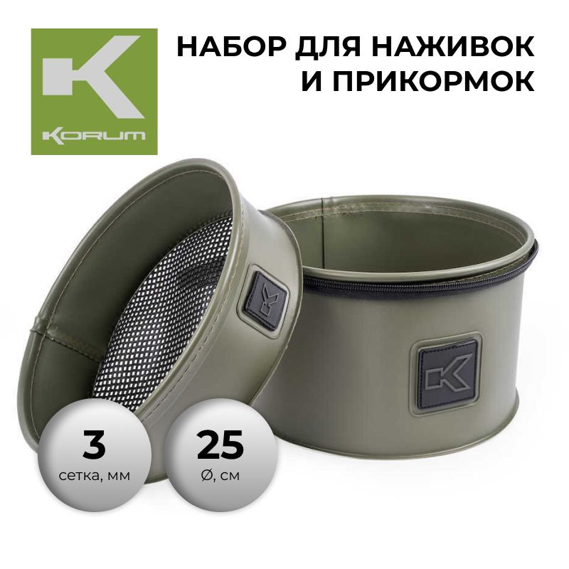 Ведро с ситом Korum Eva Groundbait Riddle Set 3mm купить c доставкой на ...