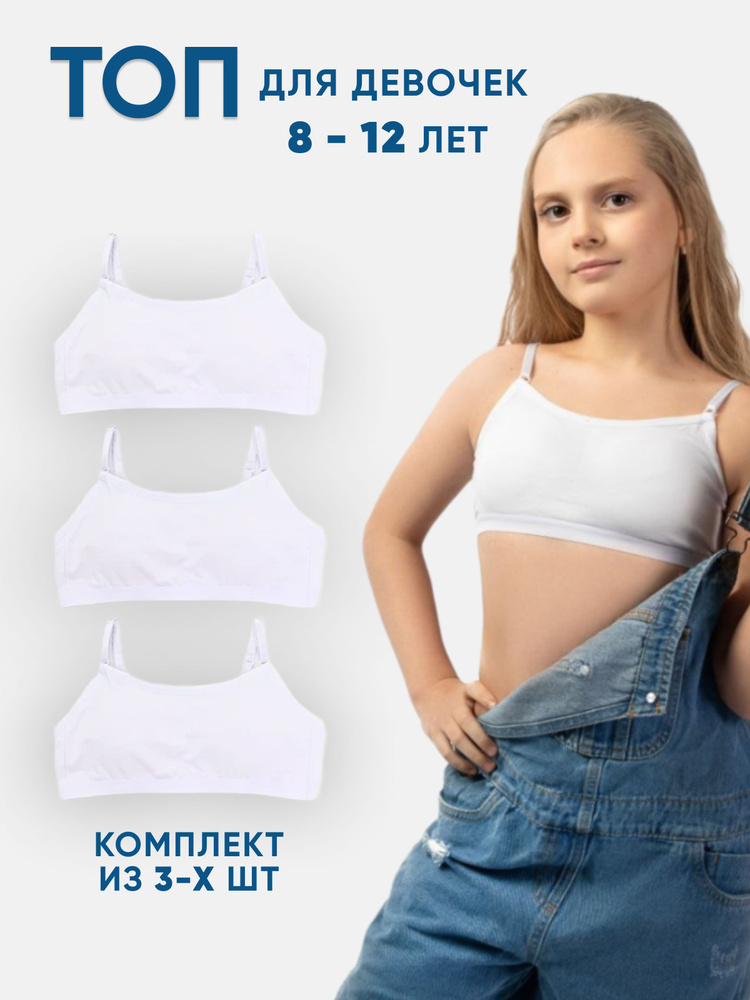 Топ Модный Я детская одежда купить на Ozon по низкой цене 1326718893 6208