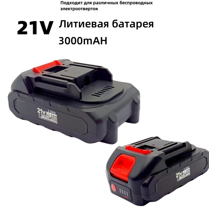 Для литий - ионных аккумуляторов на пастбищных полях 21V 3.0Ah Заряжаемые литий - ионные батареи ...
