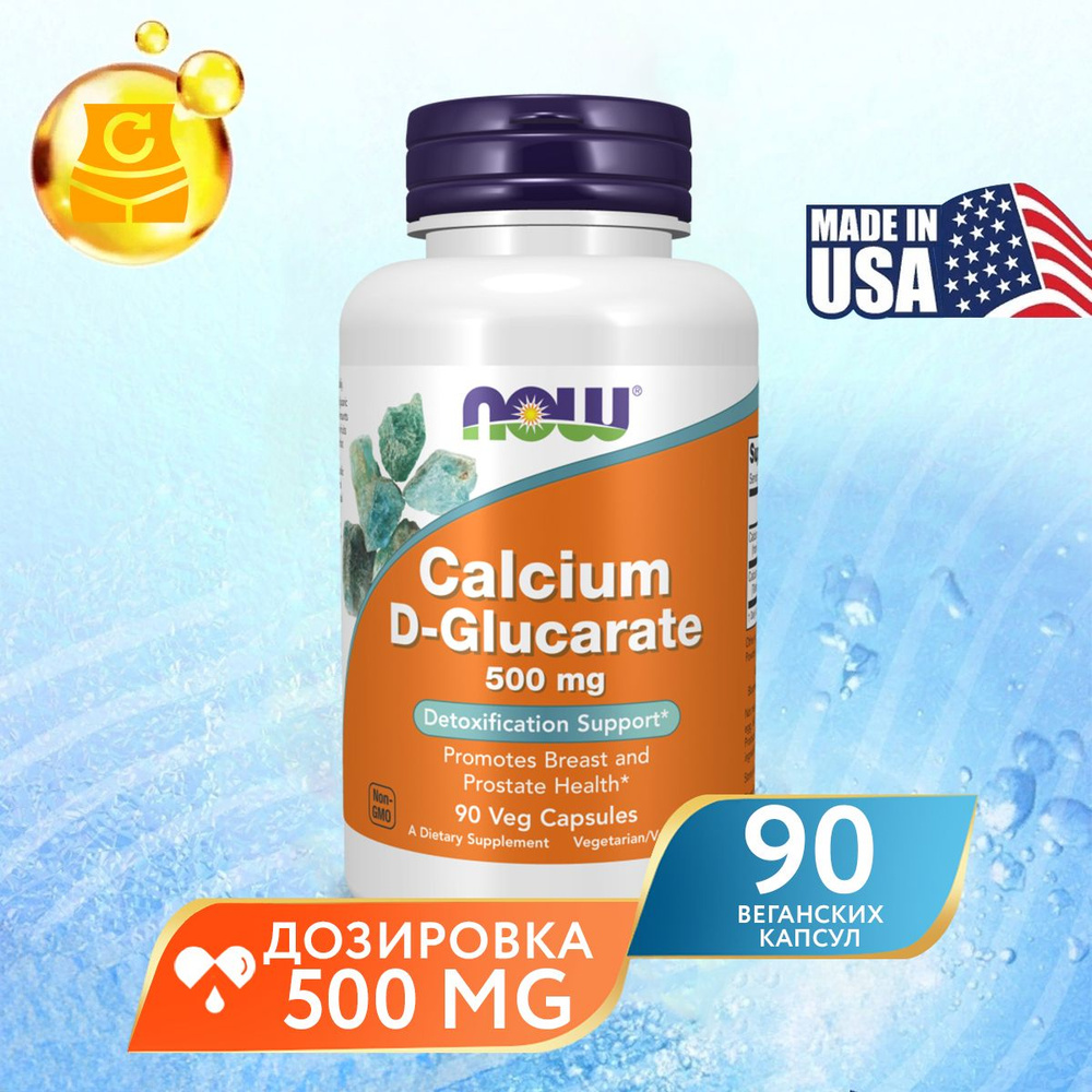 D-глюкарат кальция, 500 мг, 90 капсул, Now Calcium D-Glucarate ...