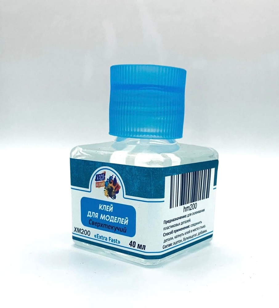 Клей для моделей сверхтекучий с кисточкой 40 мл - купить с доставкой по ...