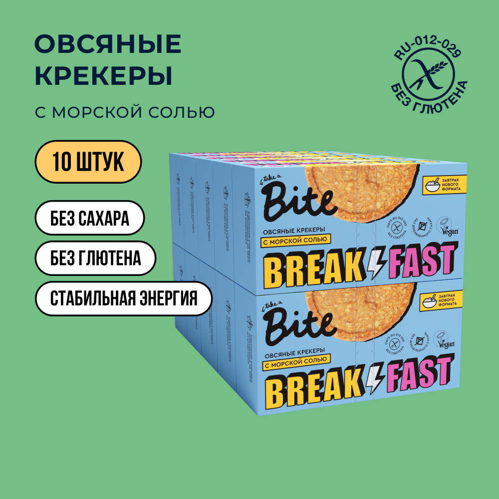 Печенье без сахара овсяное Take a Bite / Крекеры для завтрака, с ...