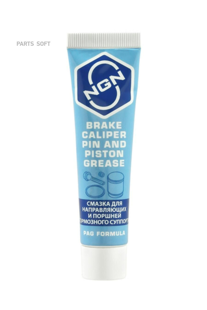 Brake Caliper Pin and Piston Grease Смазка для направляющих и поршней ...