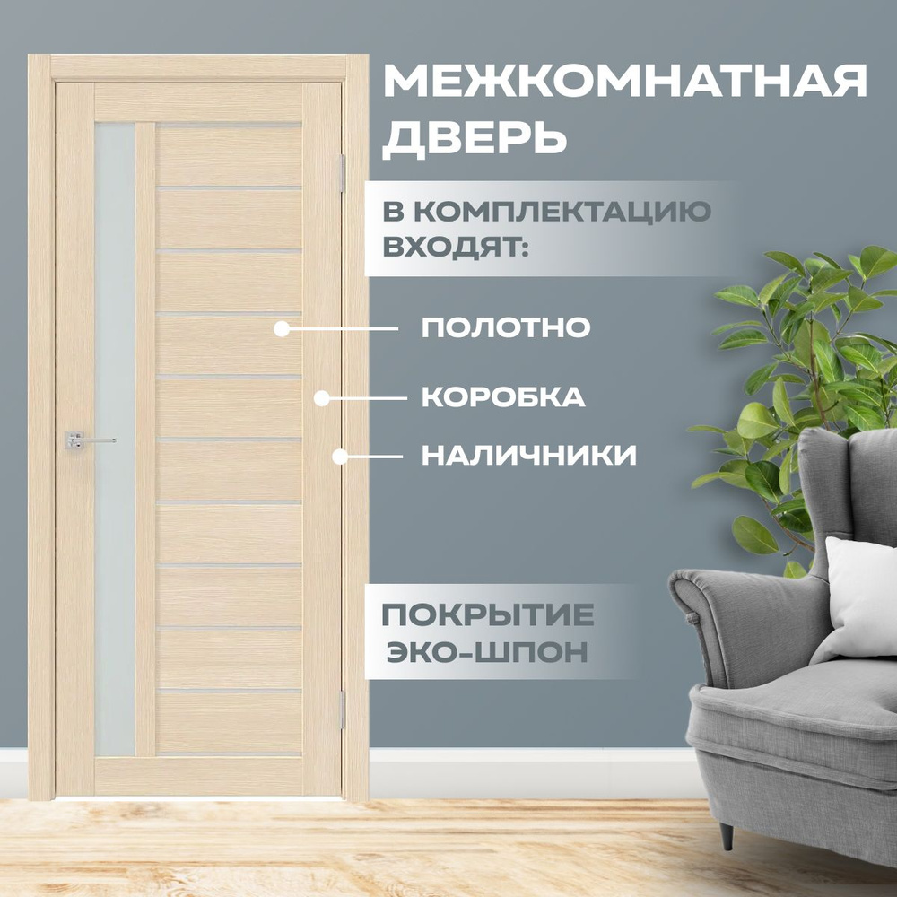 Дверь межкомнатная Капучино, МДФ, 900x2000, Со стеклом - купить с ...