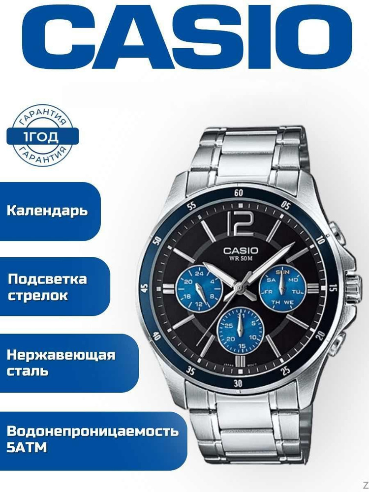 Casio Часы наручные Кварцевые Mtp 1374d 2a купить с доставкой по выгодным ценам в интернет