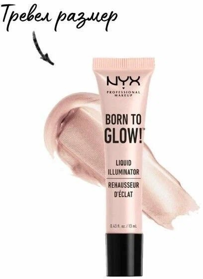 Хайлайтер для лица и тела. Тревел-формат "Born to Glow Liquid ...