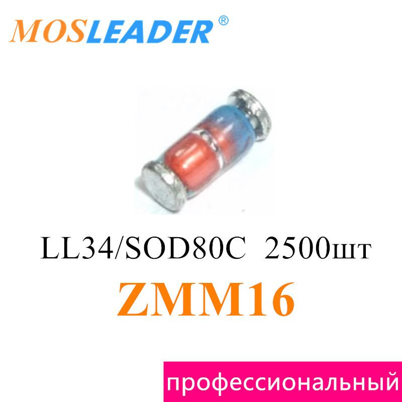 Mosleader ZMM12 ZMM13 ZMM15 ZMM16 2500 шт LL34 SOD80C Диод Зенера ...
