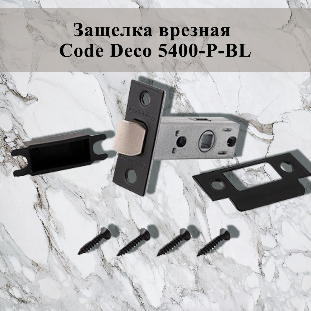 Защёлка дверная врезная Code Deco, фурнитура для дверей купить на OZON ...