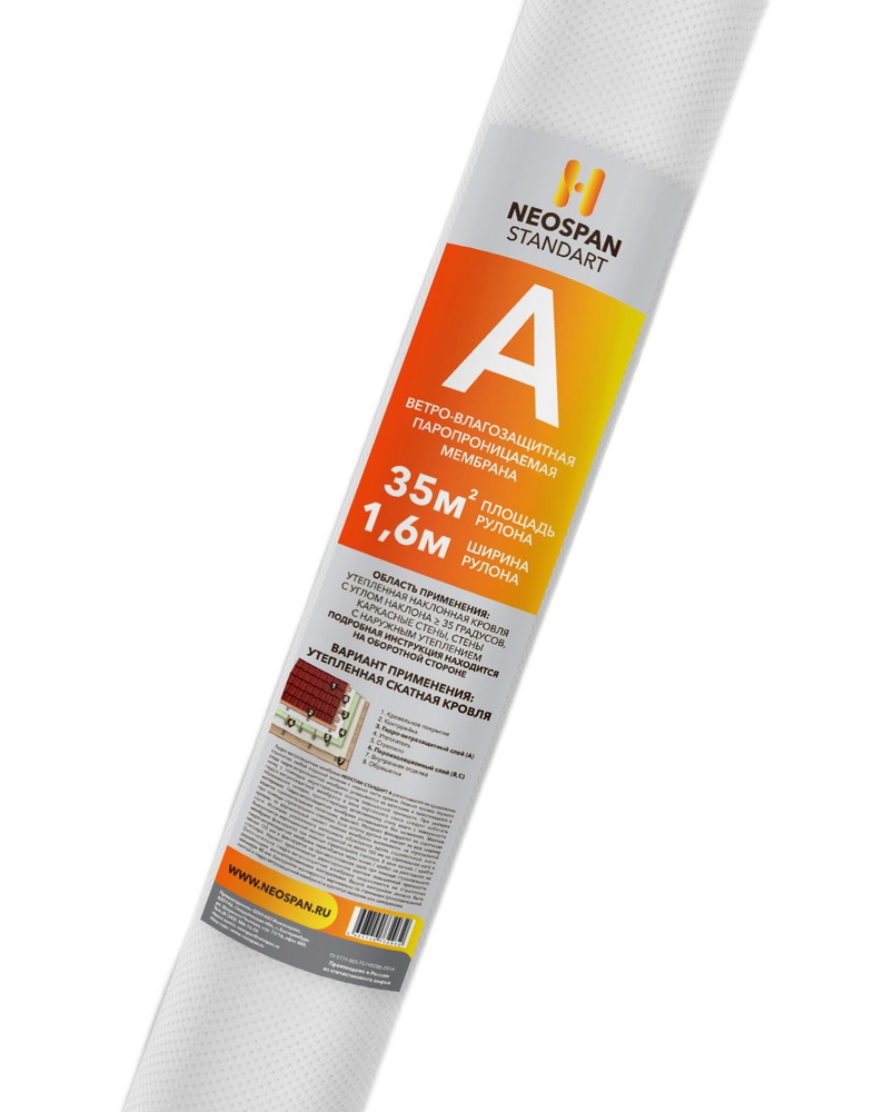 Мембрана ветро-гидрозащитная Neospan А 35м2 / Ветро-влагозащитная ...