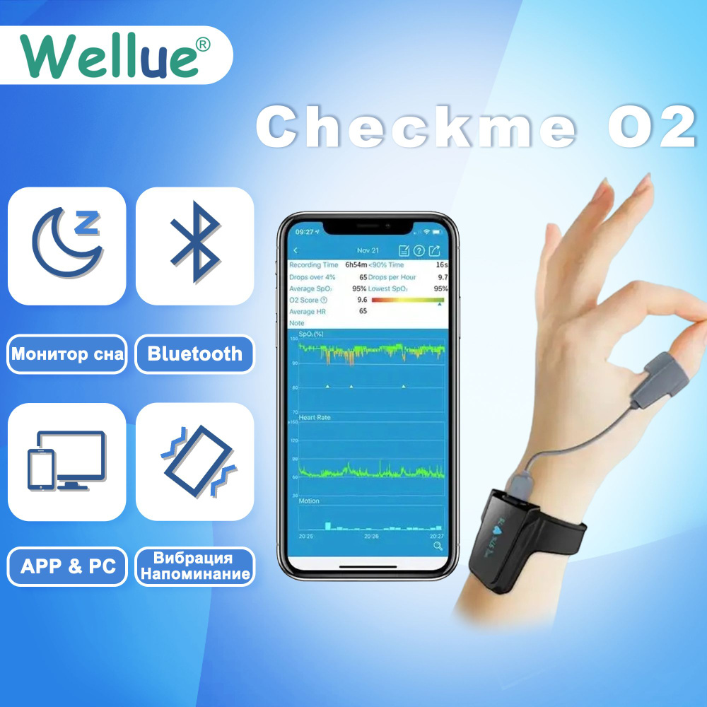 Пульсоксиметр Checkme O2 , Наручный монитор насыщения крови кислородом ...