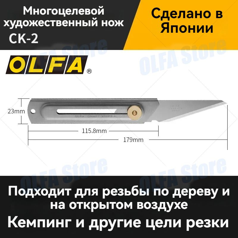 OLFA CK-2 хозяйственный металлический корпус, с выдвижным сторонним лезвием, 20мм резьба по ...