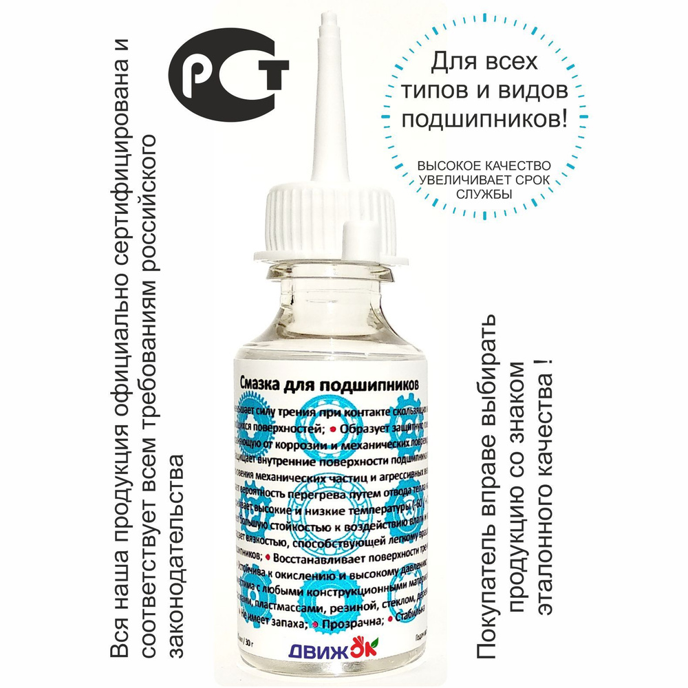 Смазка для подшипников - купить по доступным ценам в интернет-магазине ...