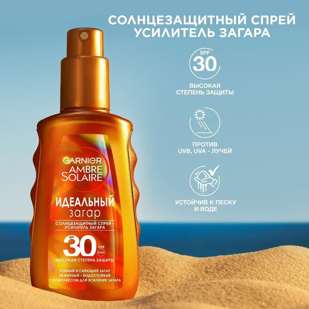 GARNIER Солнцезащитный спрей-проявитель загара для светлой, уже ...