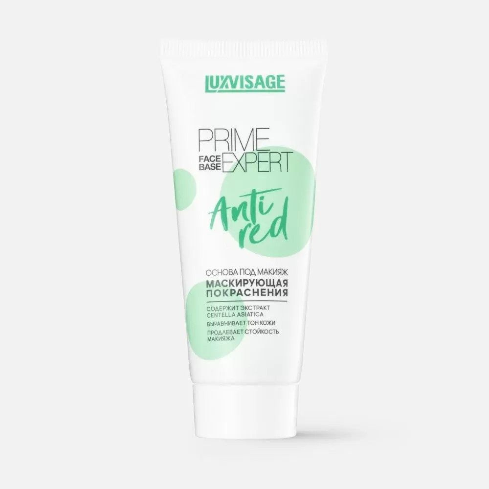 Основа под макияж Luxvisage Prime Expert, Anti Red, маскирующая ...