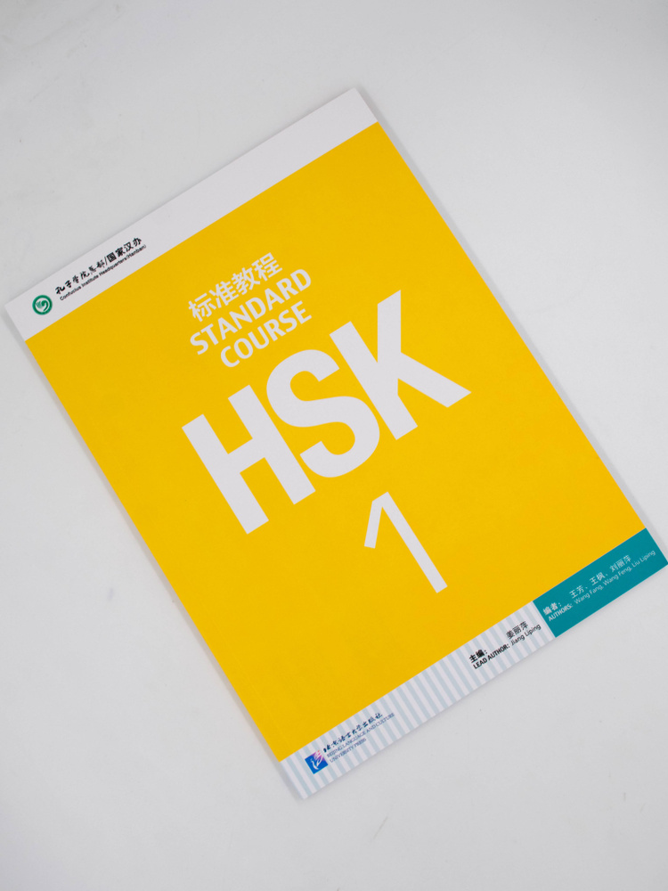 Standard Course Hsk 1 купить на OZON по низкой цене