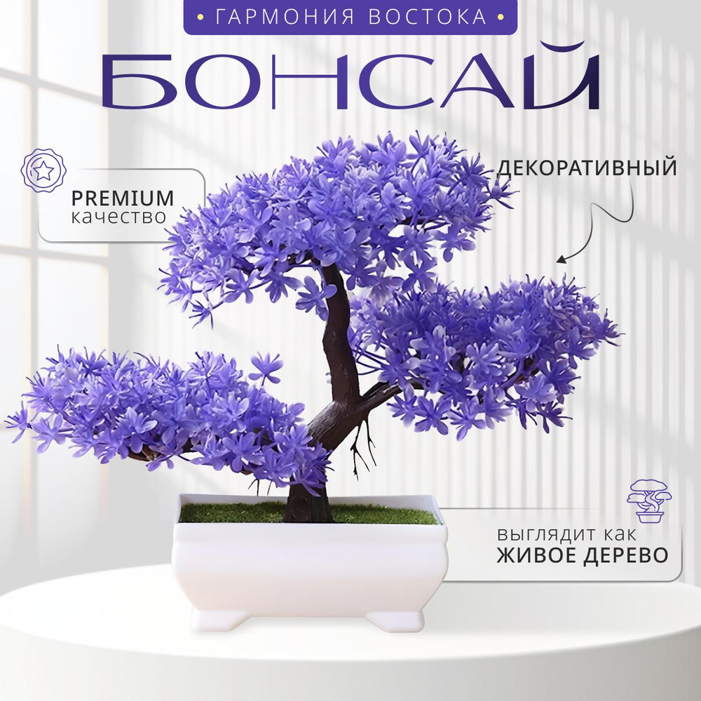Купить Искусственный бонсай денежное дерево декоративное по выгодной ...