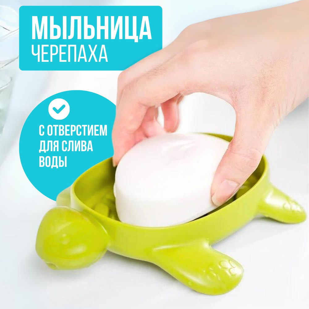 Мыльница купить на OZON по низкой цене (1792258051)