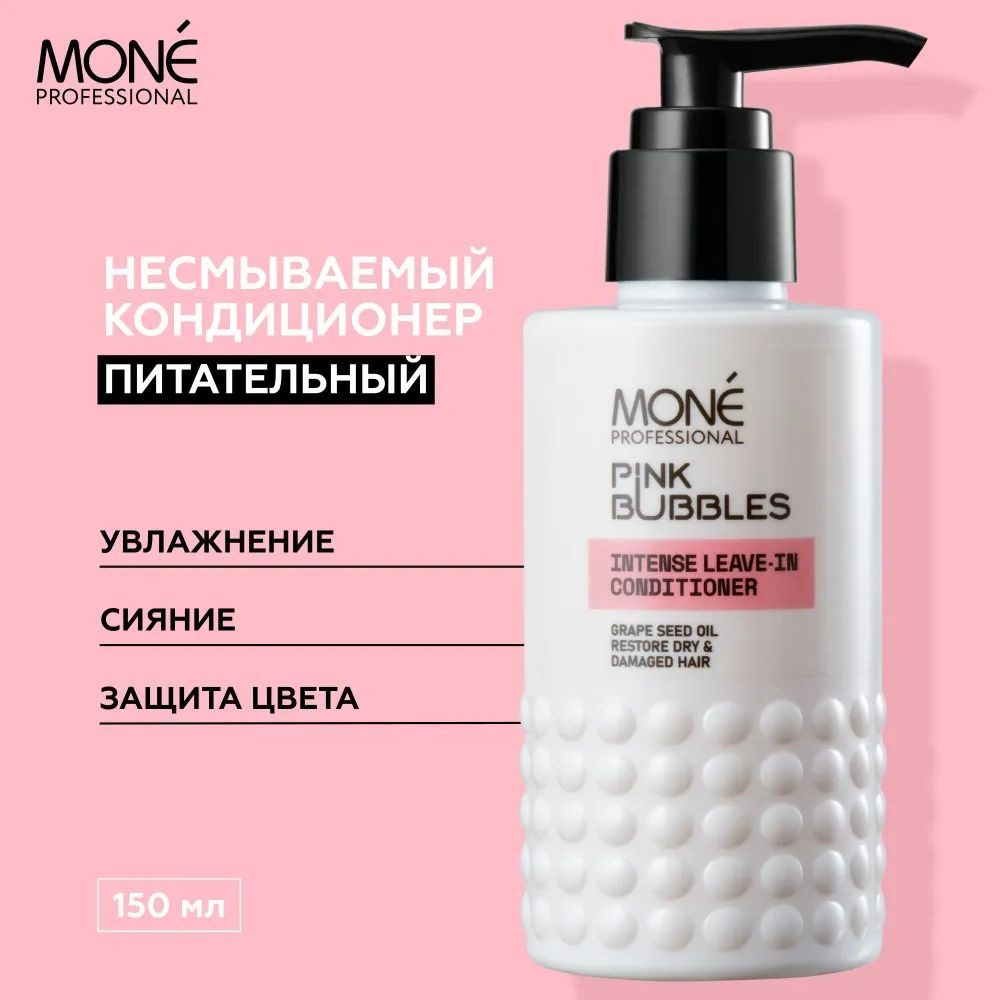 Mone Professional Кондиционер несмываемый для сухих и поврежденных ...