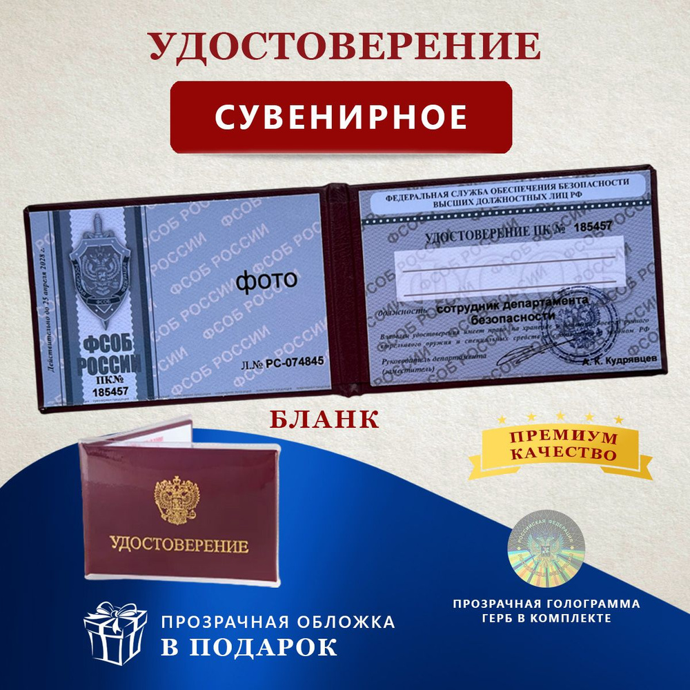 Бланк для удостоверения - купить по выгодной цене в интернет-магазине ...