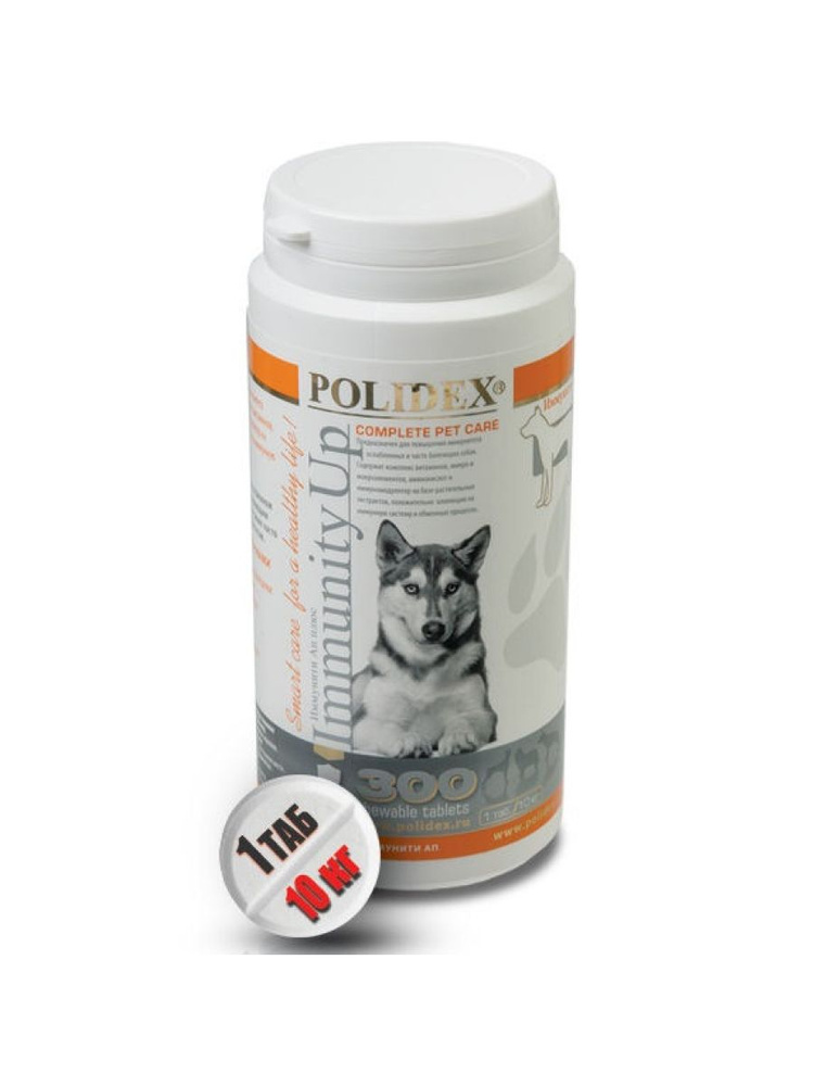 POLIDEX IMMUNITY UP витаминный комплекс для собак для укрепления иммунитета 300 табл в 1 уп ...