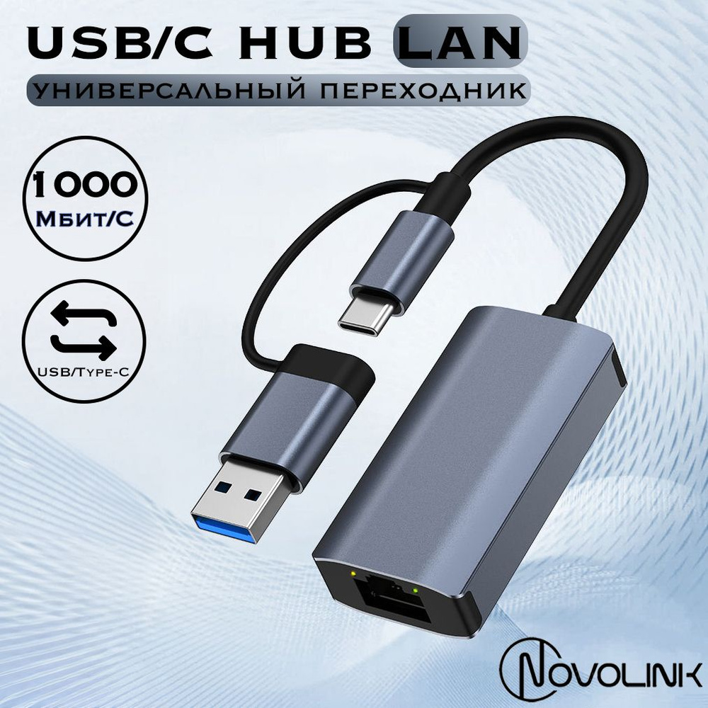 Usb Type C Hub Lan Adapter Сетевая карта Usb Ethernet адаптер