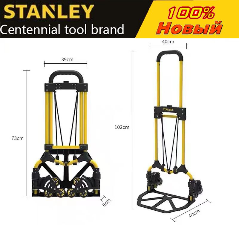 Складная подъемная тележка STANLEY STST0584T-23 - купить с доставкой по ...