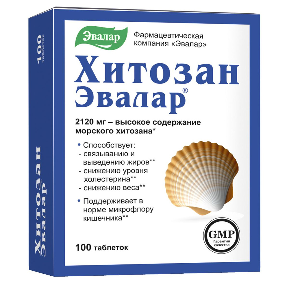 Хитозан Эвалар, таб. №100 снижение холестерина, контроль веса - купить ...