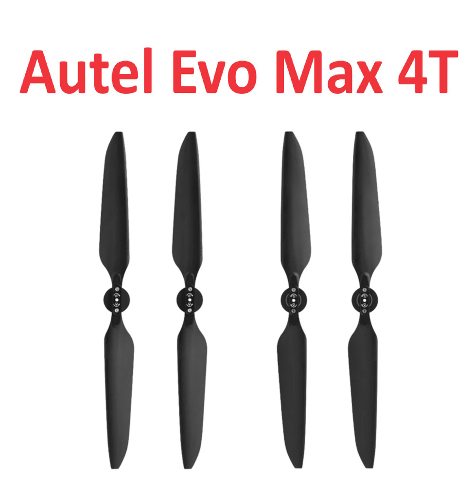 Autel Evo Max 4T полный комплект (2 пары) пропеллеров для дрона 1136 ...