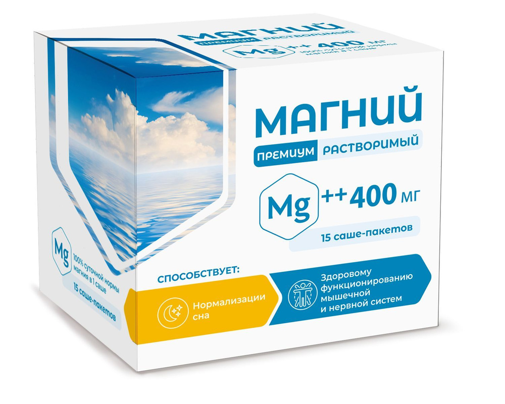 Магний Премиум растворимый, порошок в саше-пакетах по 2,8 г, 15 шт ...