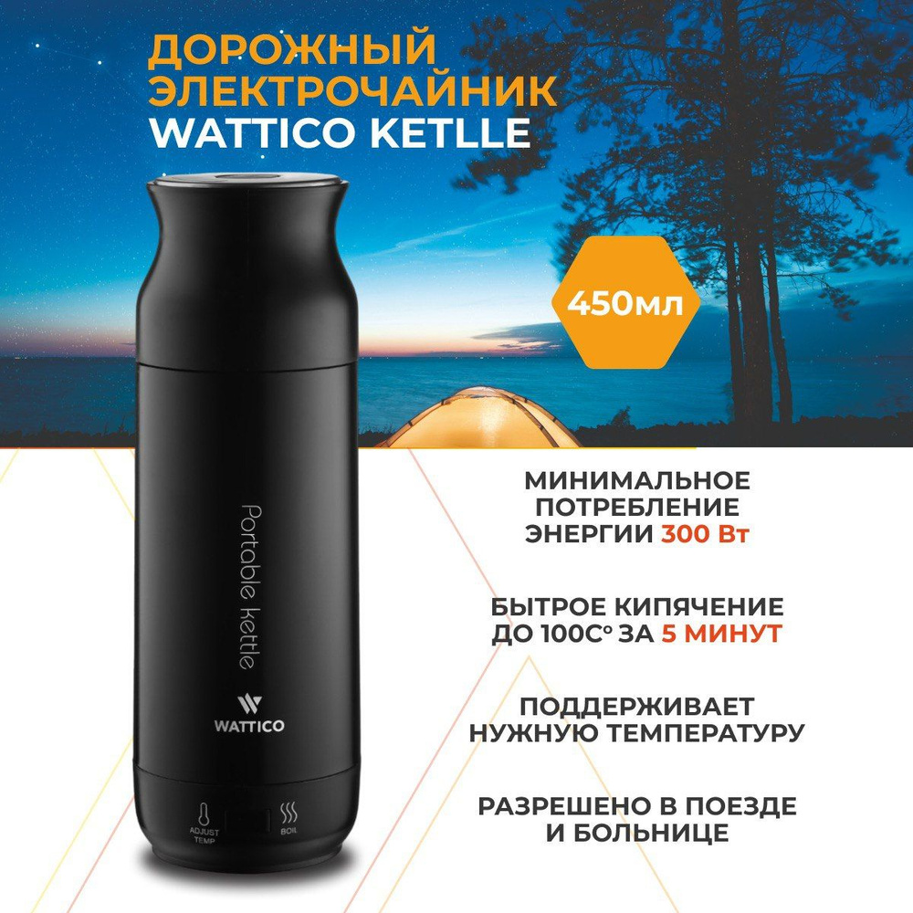 Мини чайник электрический дорожный портативный с регулировкой ...