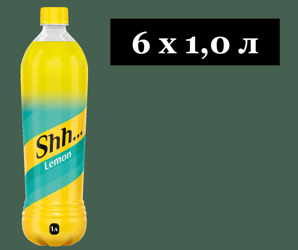 Напиток газированный Shh Lemon (Лимон) 1,0 л х 6 бутылок, пэт - купить ...