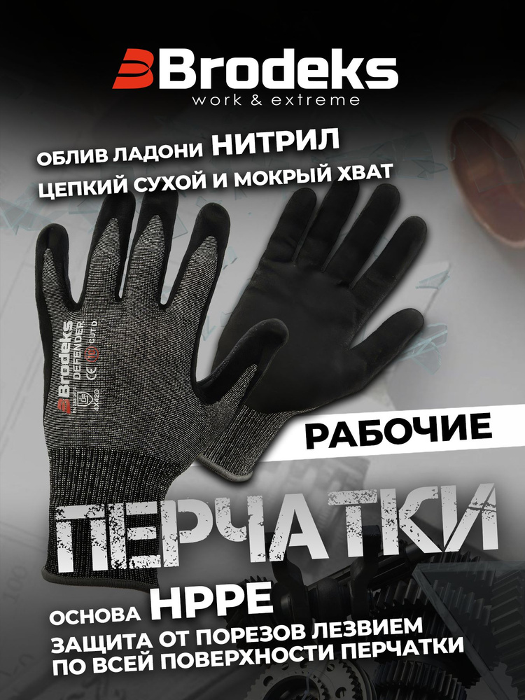 BRODEKS купить товары из официального сайта каталога на OZON, интернет ...