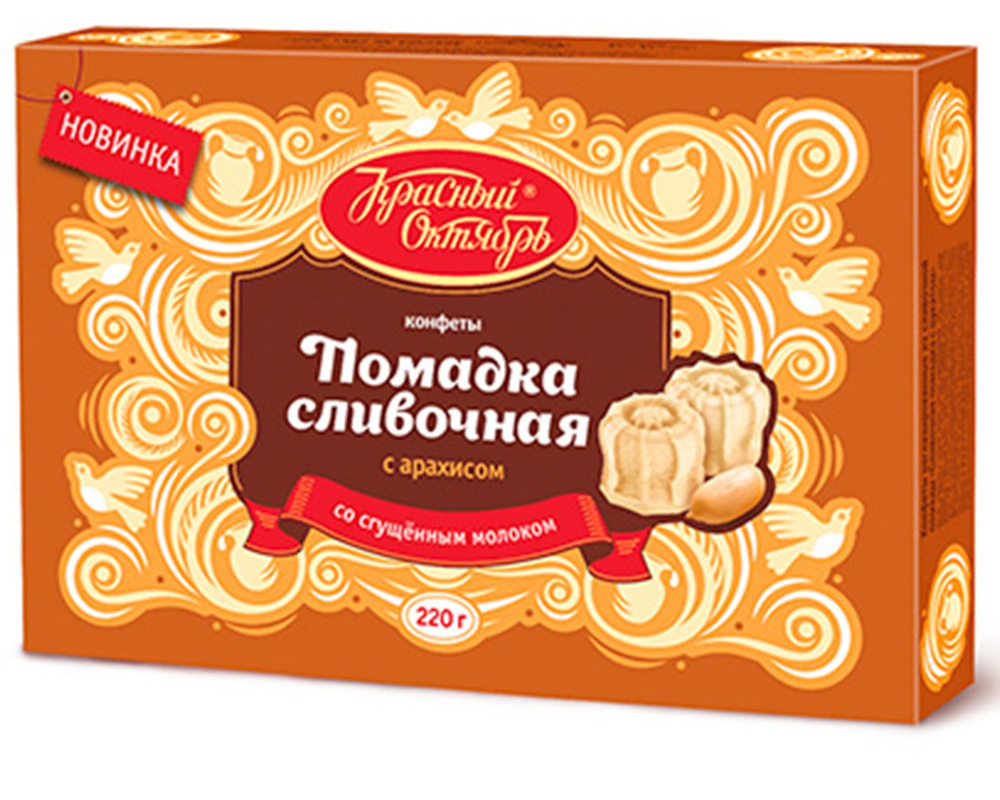 Сливочная помадка с арахисом, 220г х 2шт - купить с доставкой по ...