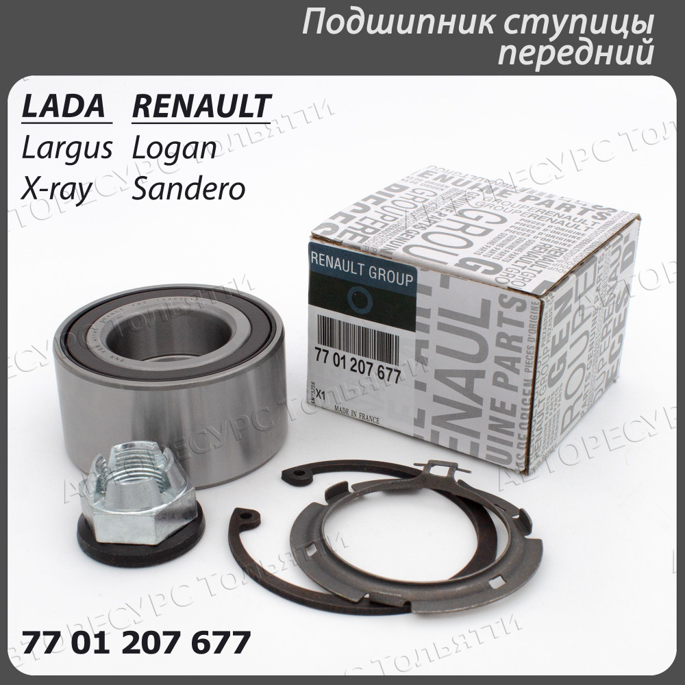 Подшипник ступицы передний 7701207677 ABS АБС для RENAULT Logan Рено ...