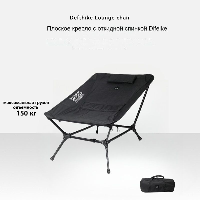 Defthike Кресло раскладное109*75*43 см - купить с доставкой по выгодным ...