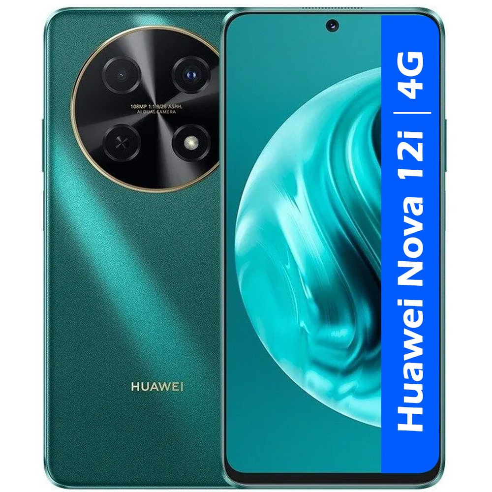 Смартфон HUAWEI nova 12i 128 ГБ 8 ГБ Зеленый 2 SIM купить c доставкой ...