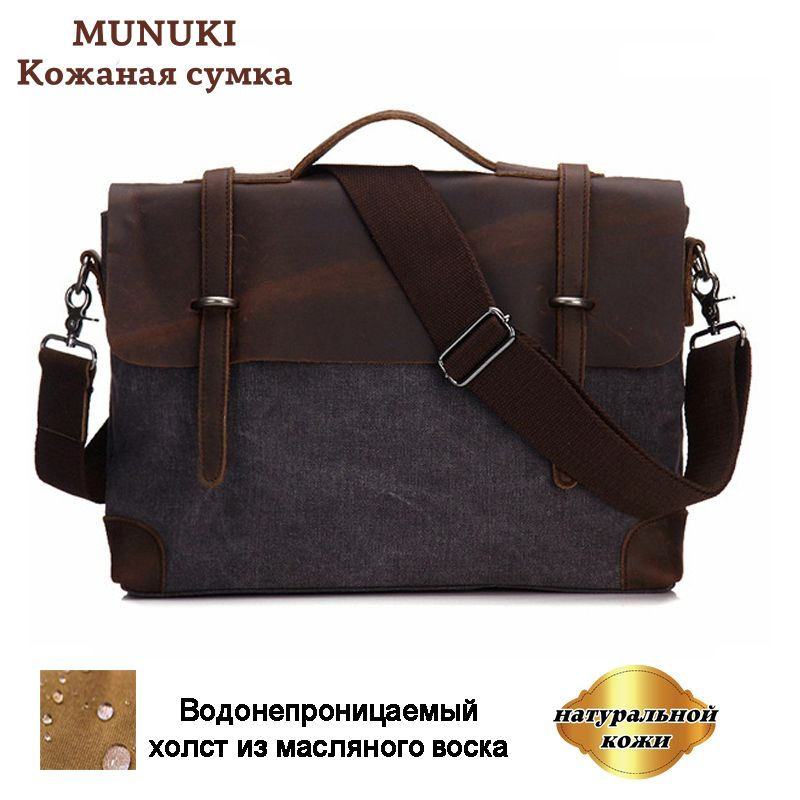 MUNUKI Портфель - купить с доставкой по выгодным ценам в интернет ...