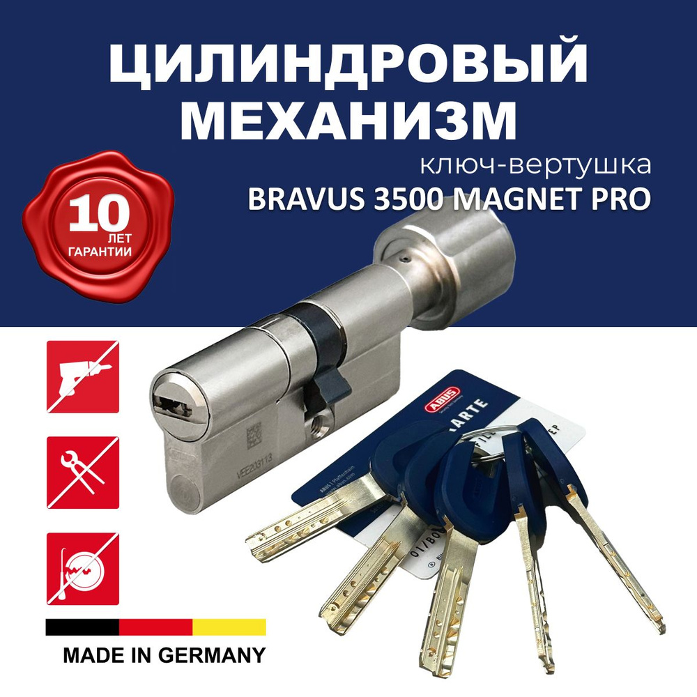 Механизм цилиндровый ABUS BRAVUS 3500 MAGNET 70(30x40В) ключ/вертушка ...