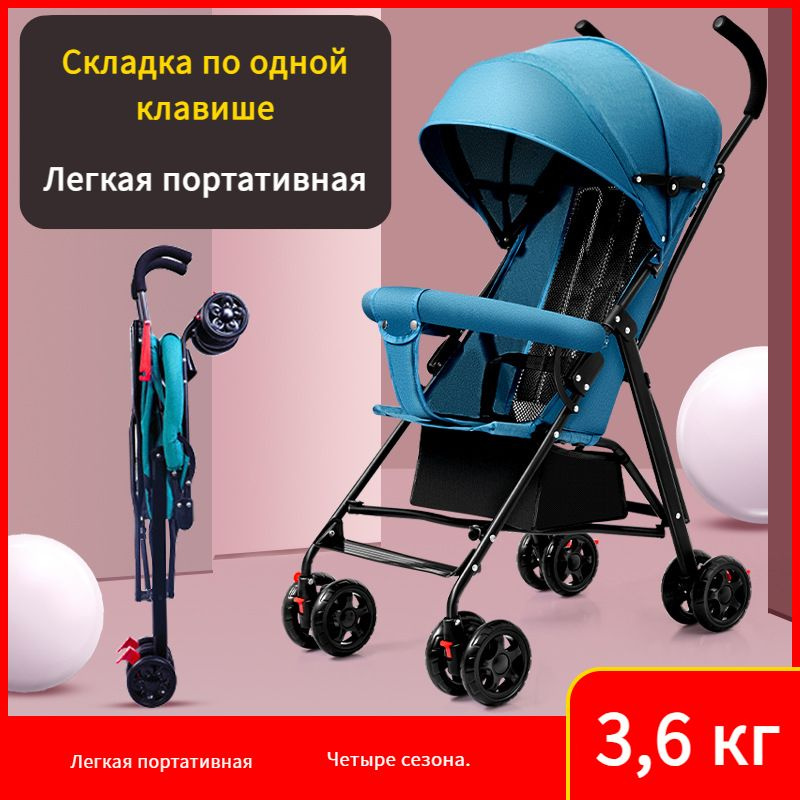 Детские коляски - купить с доставкой по выгодным ценам в интернет ...