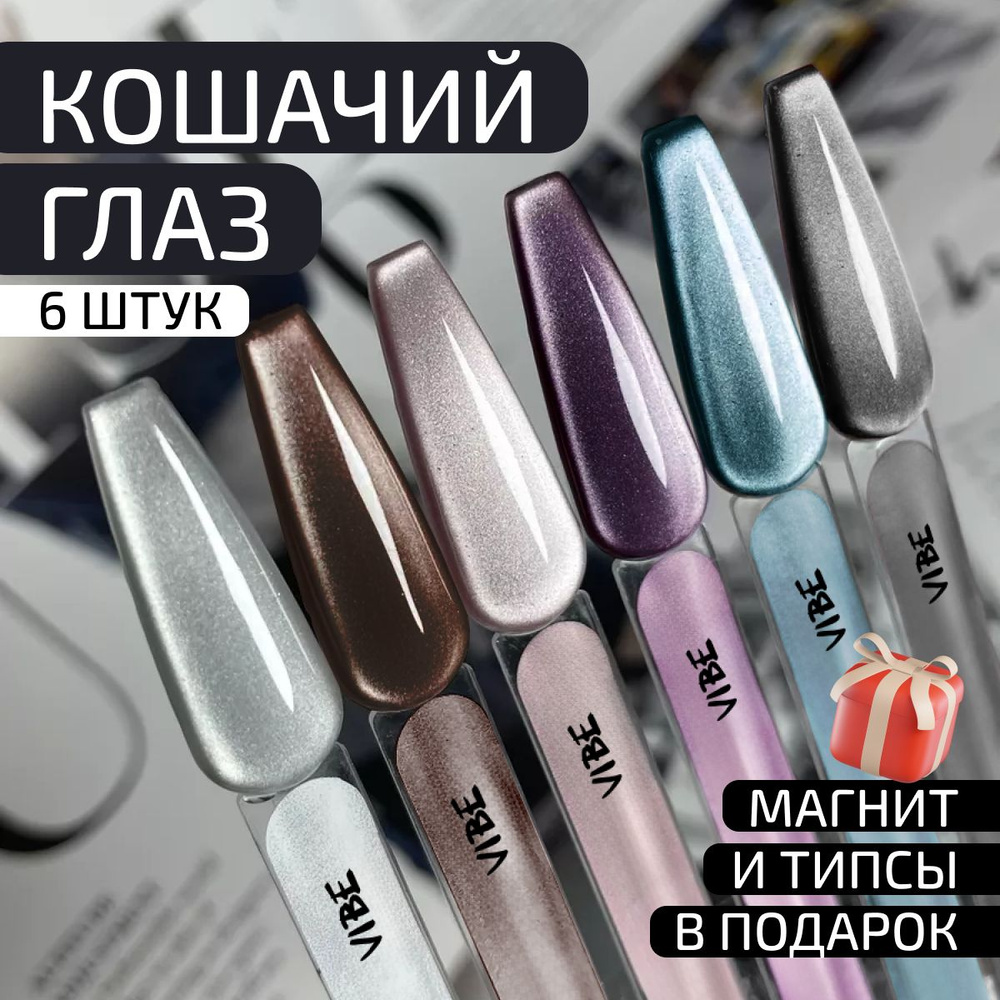 Гель лак для маникюра набор - купить с доставкой по выгодным ценам в ...