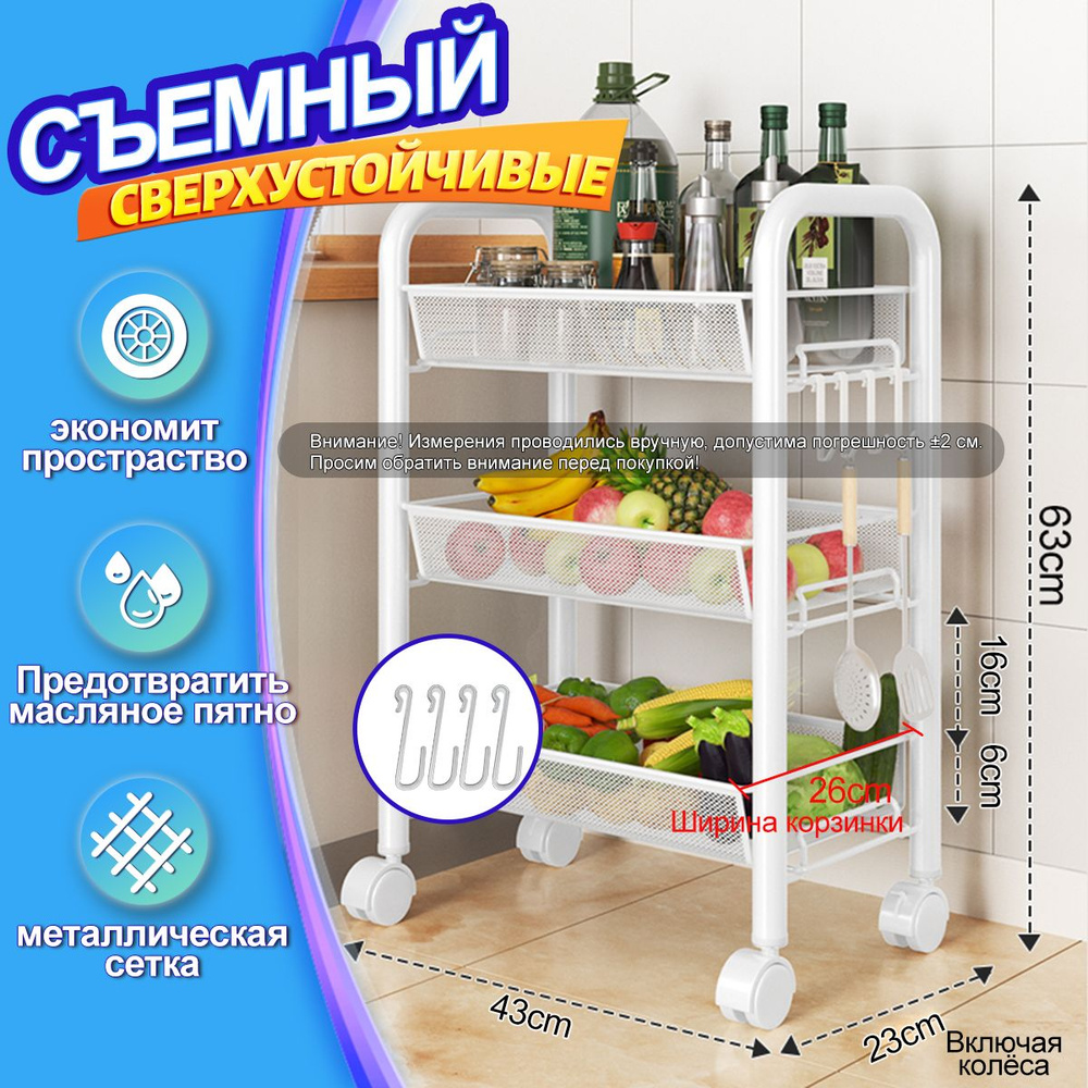 Этажерка трехярусная на колесиках металлическая,Тележка ...