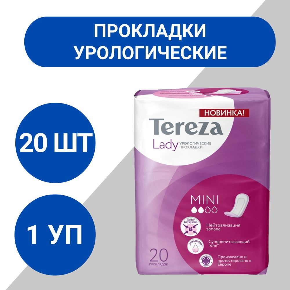 Прокладки урологические Tereza Lady Mini, 20шт, 1 уп купить на OZON по ...
