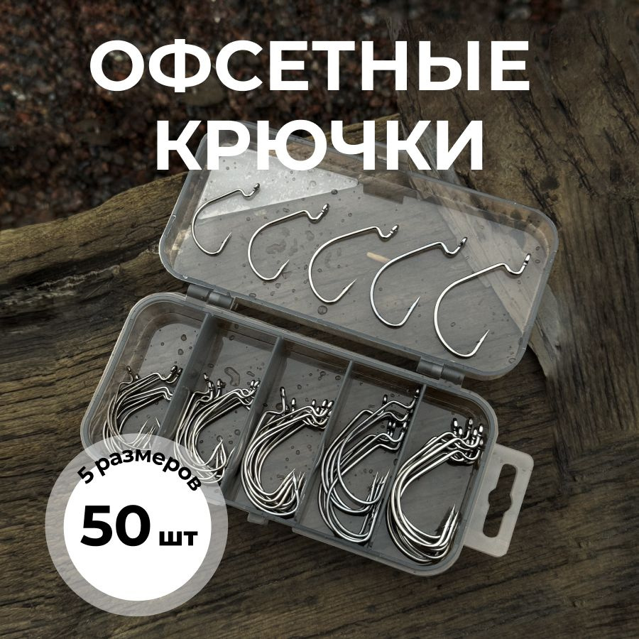 Крючок рыболовный купить на OZON по низкой цене (1763120330)