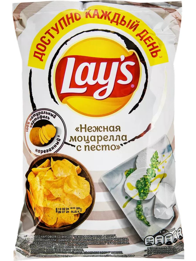 Чипсы картофельные LAY'S Нежная моцарелла с песто, 70г - купить с ...